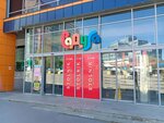 Русь (Rossiyskaya ulitsa No:194), yardım toplama noktası  Çeliabinsk'ten
