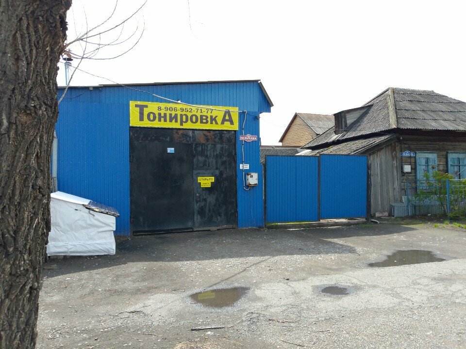 Araç camlarının renklendirilmesi Мастерская по тонировке автостекол, Abakan, foto