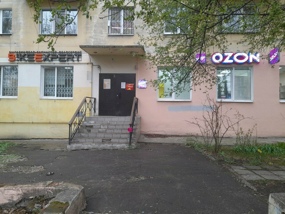 Teslimat noktası Ozon, Perm, foto