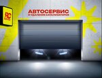 Rc Service (Dalnyaya ulitsa No:2/10), otomobil servisi  Krasnodar'dan
