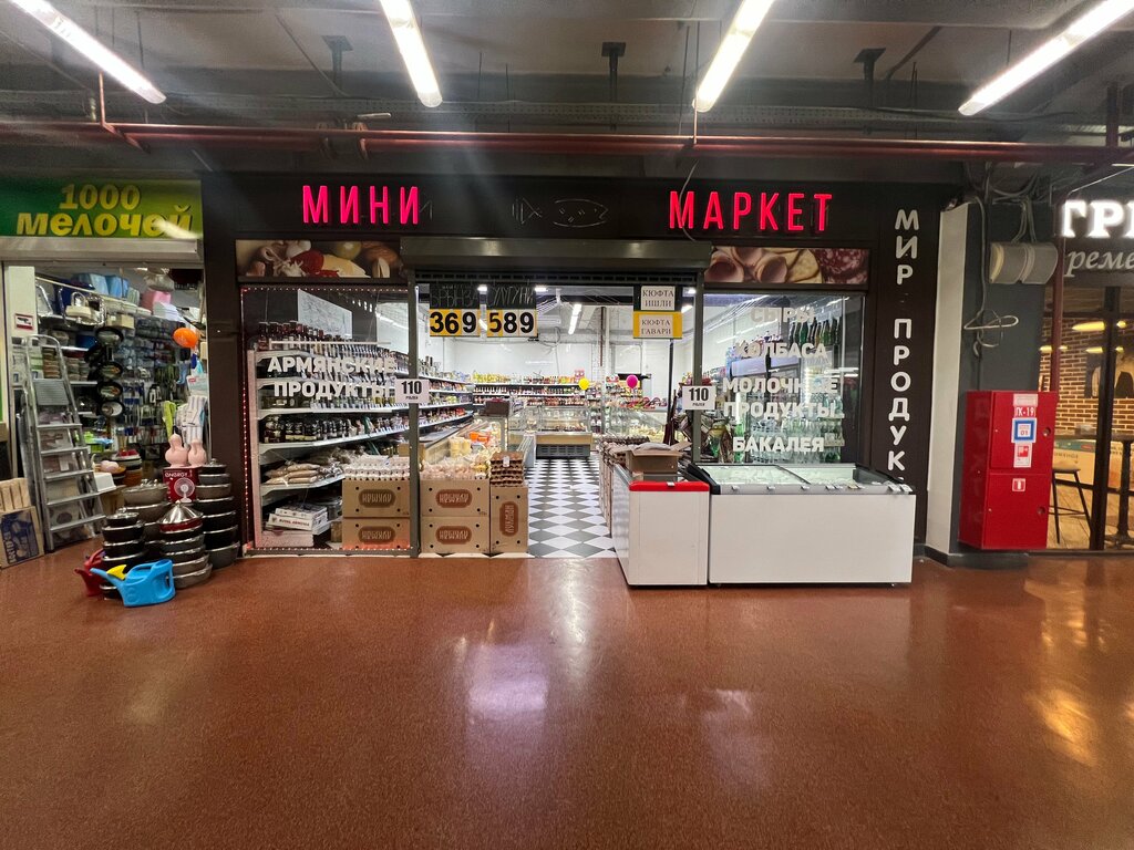 Market Armenian Products, Rostov‑na‑Donu, foto