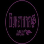 Buket Dükkanı (ulitsa imeni Geroya Sovetskogo Soyuza Vasilyeva No:73, Biysk), çiçekçiler  Biysk'ten