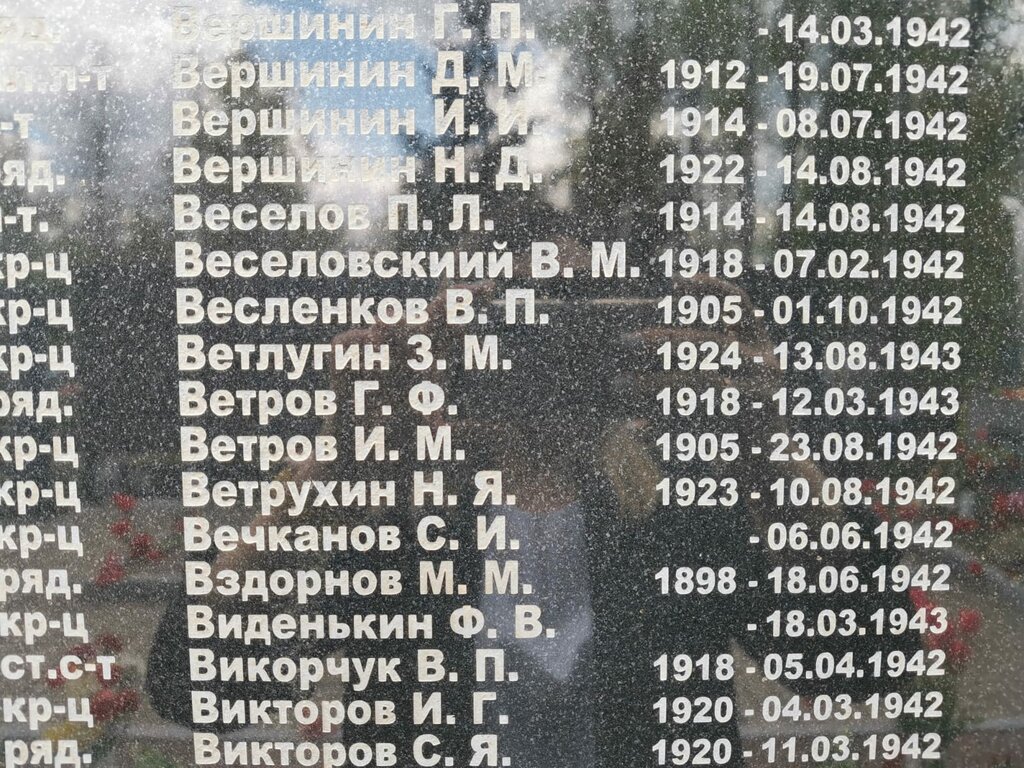 Anıt, heykel Кладбище советских воинов 1941-1943 гг., Novgorodskaya oblastı, foto