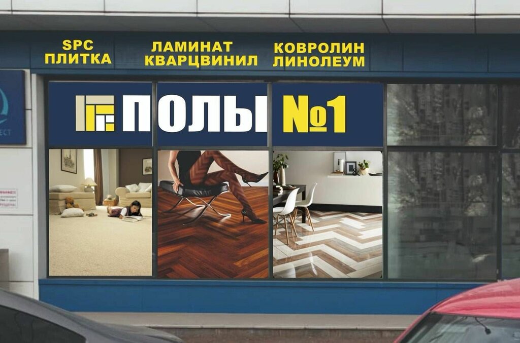 Zemin döşeme üretim ve satış firmaları Полы № 1, Orenburg, foto