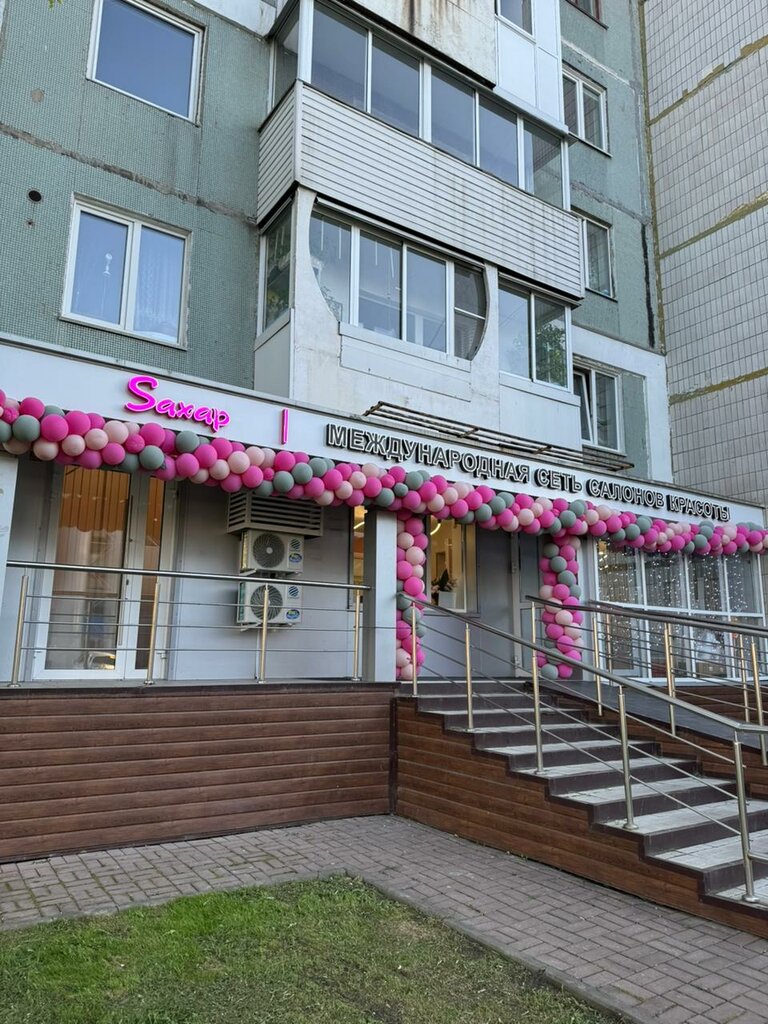 Güzellik salonu Saxap, Kemerovo, foto