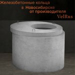 VelRus (Prigranichnaya ulitsa No:3), betonarme  Novosibirsk'ten