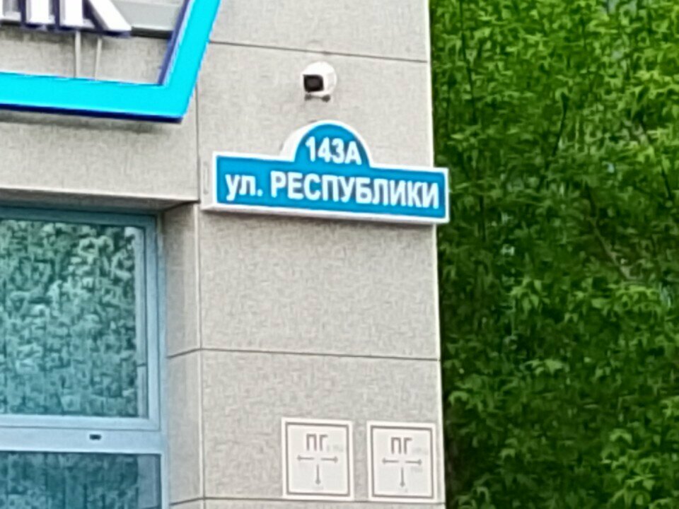 ATM'ler Russian Regional Development Bank, Tiumen, foto