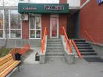 Рассвет (Universitetskaya ulitsa No:7), kahve dükkanları  Surgut'tan