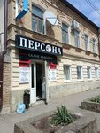 Persona (Mira Street No:10), güzellik salonu  Pyatigorsk'tan