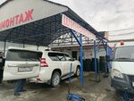 Шиномонтаж (Profsoyuzov Street No:5), oto lastik tamiri  Surgut'tan