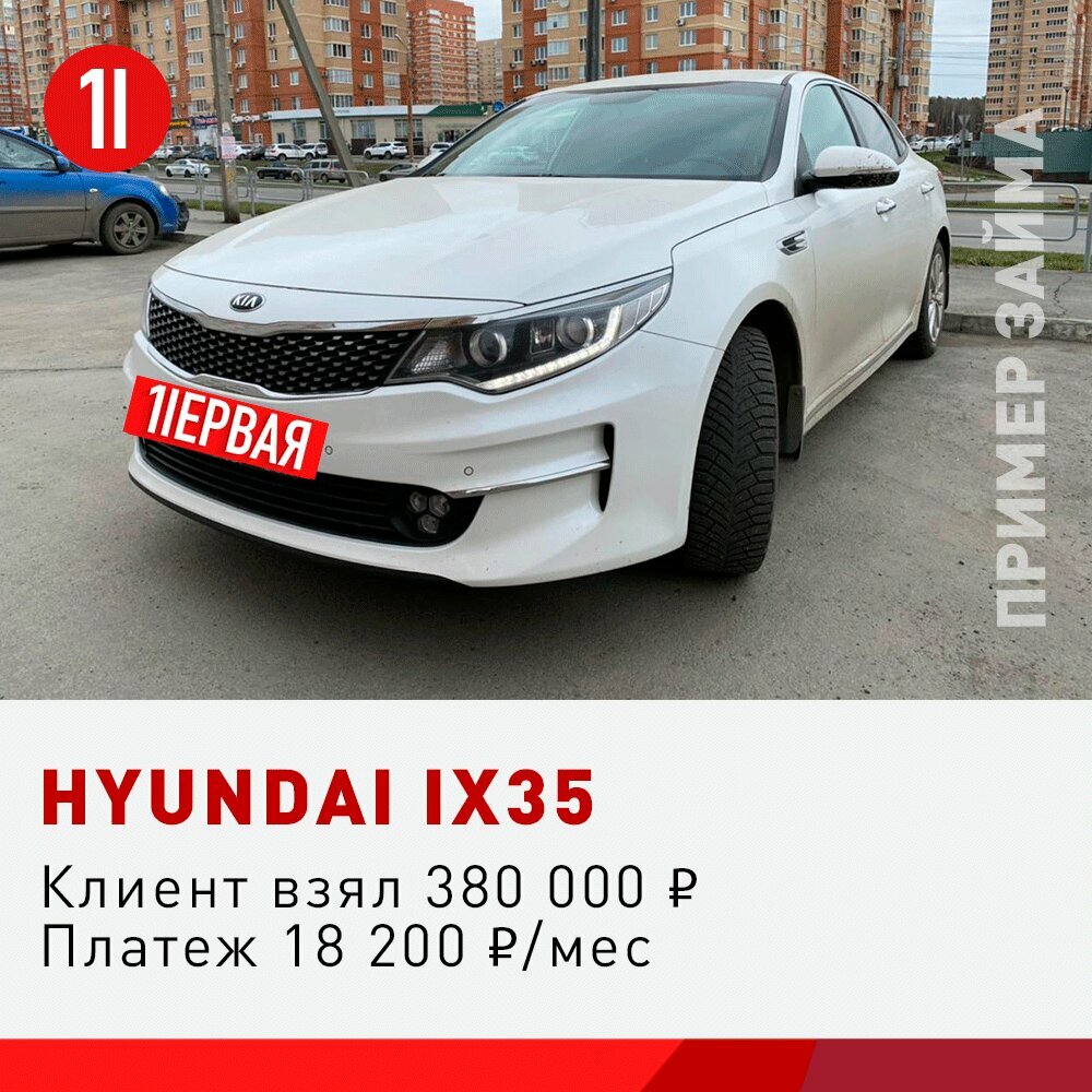 Kredi karşılığı araç rehini The first collateral company, Kurgan, foto