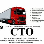 СТО грузовых автомобилей (Promyshlennaya ulitsa No:5А), kamyonların onarımı  Tosno'dan