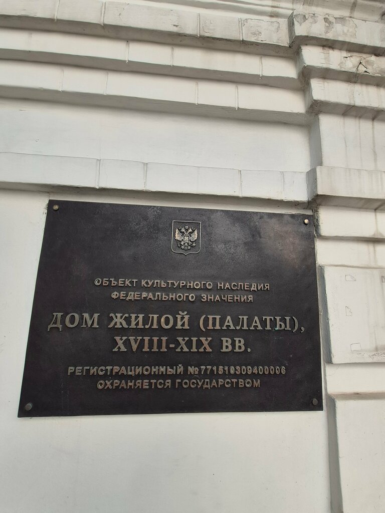 Turistik yerler Городская усадьба Журавлёвых, Швецова, Любимова, Moskova, foto