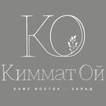 Киммат Ой (Melnikova Avenue No:10к1), çayhane  Himki'den