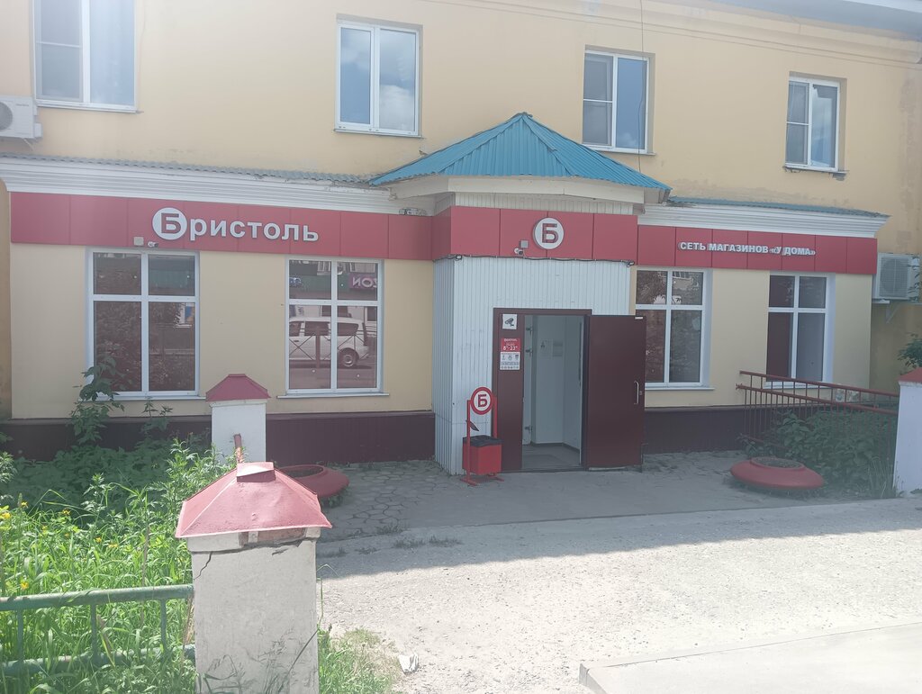 Alkollü içecekler Bristol, Shumerlya, foto