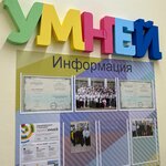 Биор Умней (Talsinskaya ulitsa No:4А), üniversiteler  Şçolkovo'dan
