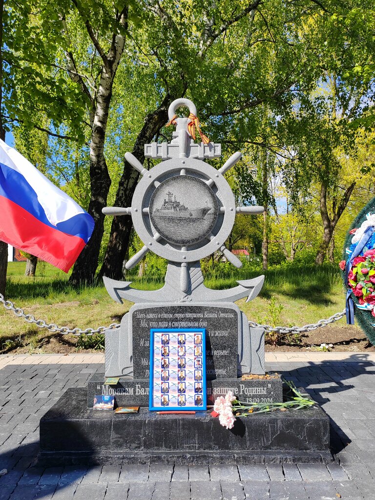 Anıt, heykel Морякам Балтики, павшим при защите Родины, Baltiysk, foto