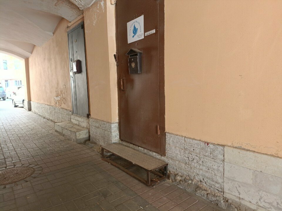 Yardım kuruluşları Фонд Марии Михайловой, Saint‑Petersburg, foto