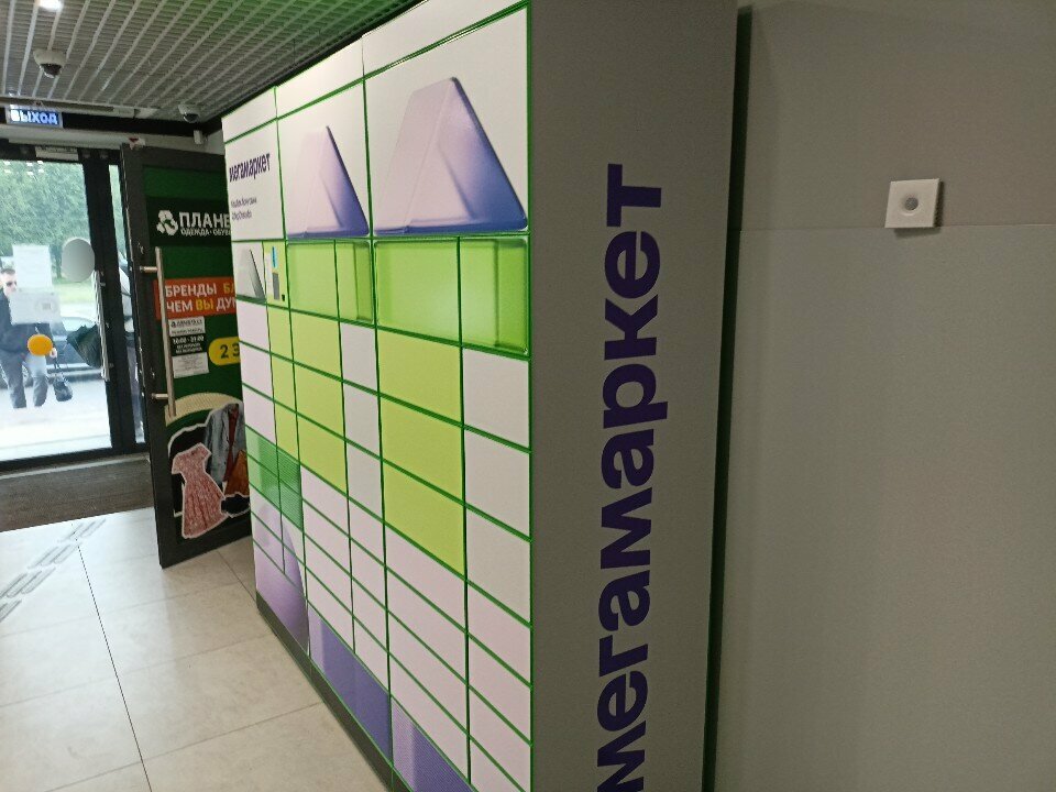 Parsel otomatı Сберлогистика, Saint‑Petersburg, foto