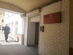 Академия Российского союза офицеров запаса (Lebyazhy Lane No:8/4с1), kurs  Moskova'dan