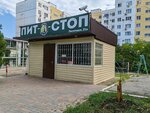 Пит-стоп (Leselidze street No:21А), fast food  Gelencik'ten