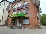 ДаЛер (Yunosti Avenue No:1А), bar  Stavropol'dan