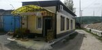 Подсолнух (Verkhnenaberezhnaya Street No:40), bahçecilik mağazaları  Tynda'dan