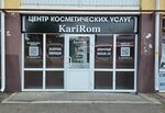 KariRom (1 Maya Street No:74), epilasyon  Votkinsk'ten