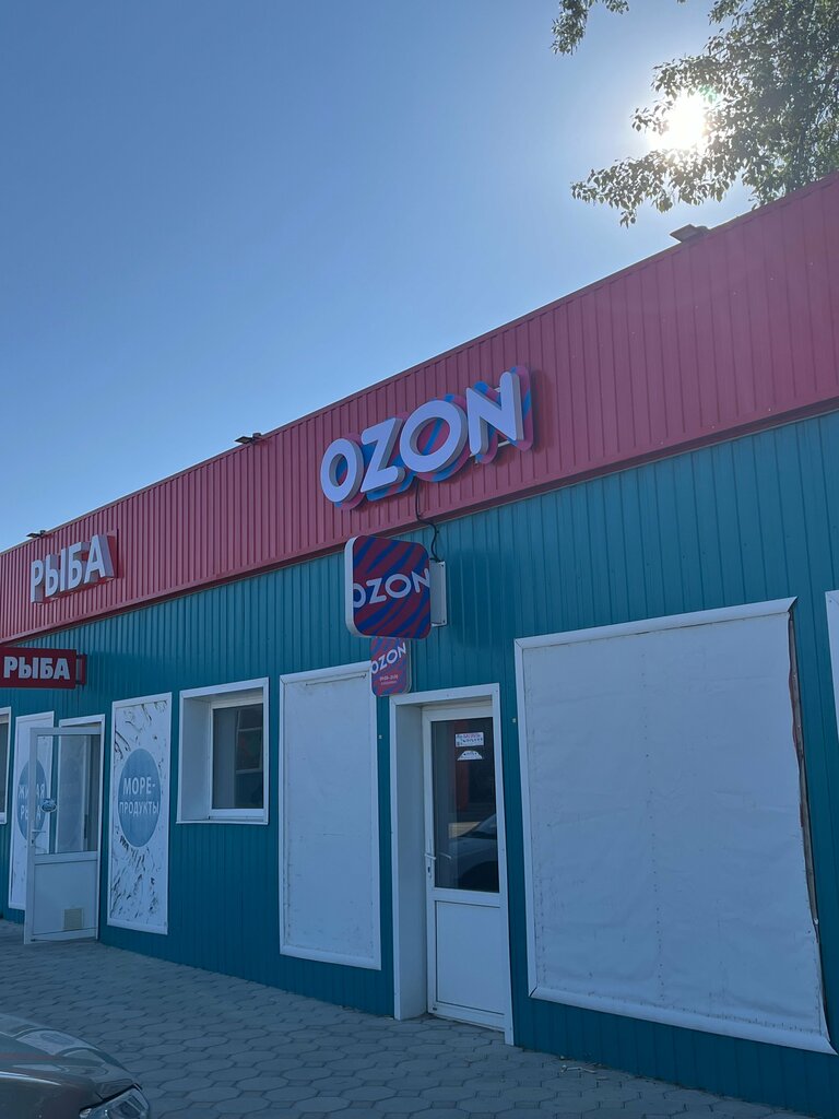 Teslimat noktası Ozon, Kuznetsk, foto