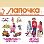 Лапочка (Dzerzhinskogo Street No:31), çocuk giyim mağazaları  Riazan'dan