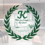 Комфорт (Zheleznodorozhnaya Street No:3), mobilya mağazaları  Kingisepp'ten