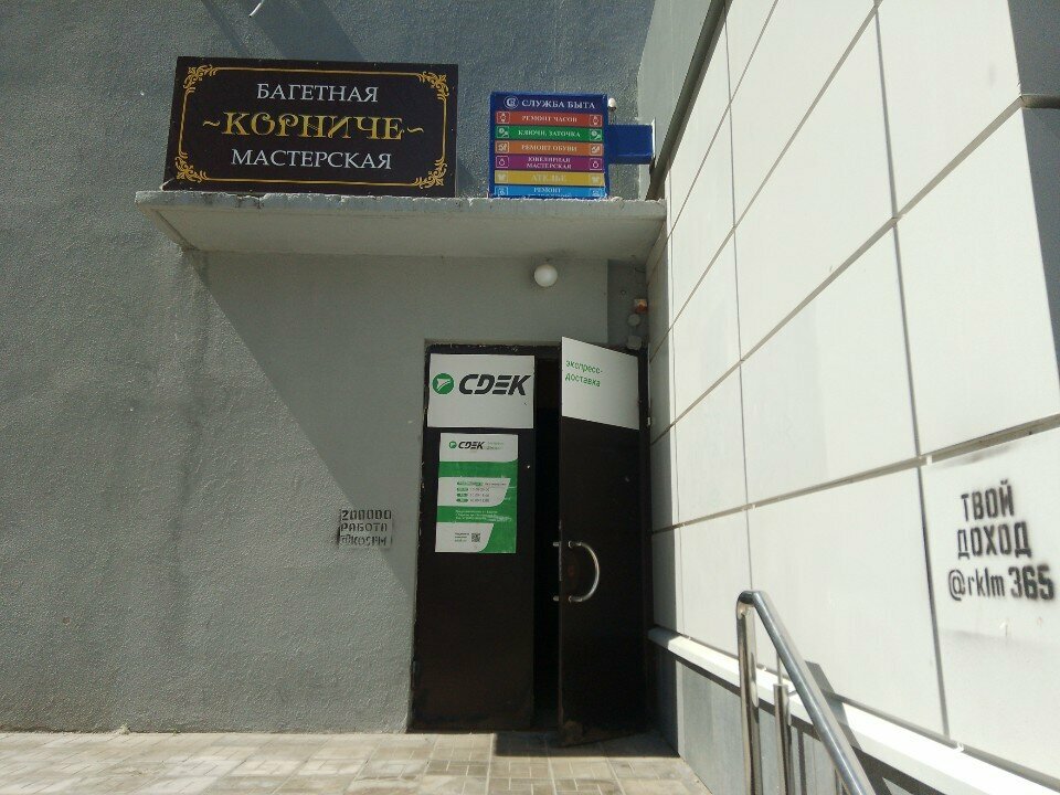 Kozmetik ürünleri ve parfümeri dağıtıcıları Faberlic, Saratov, foto