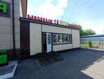 La pizza (ulitsa imeni Geroya Sovetskogo Soyuza Trofimova No:47), kafe  Biysk'ten