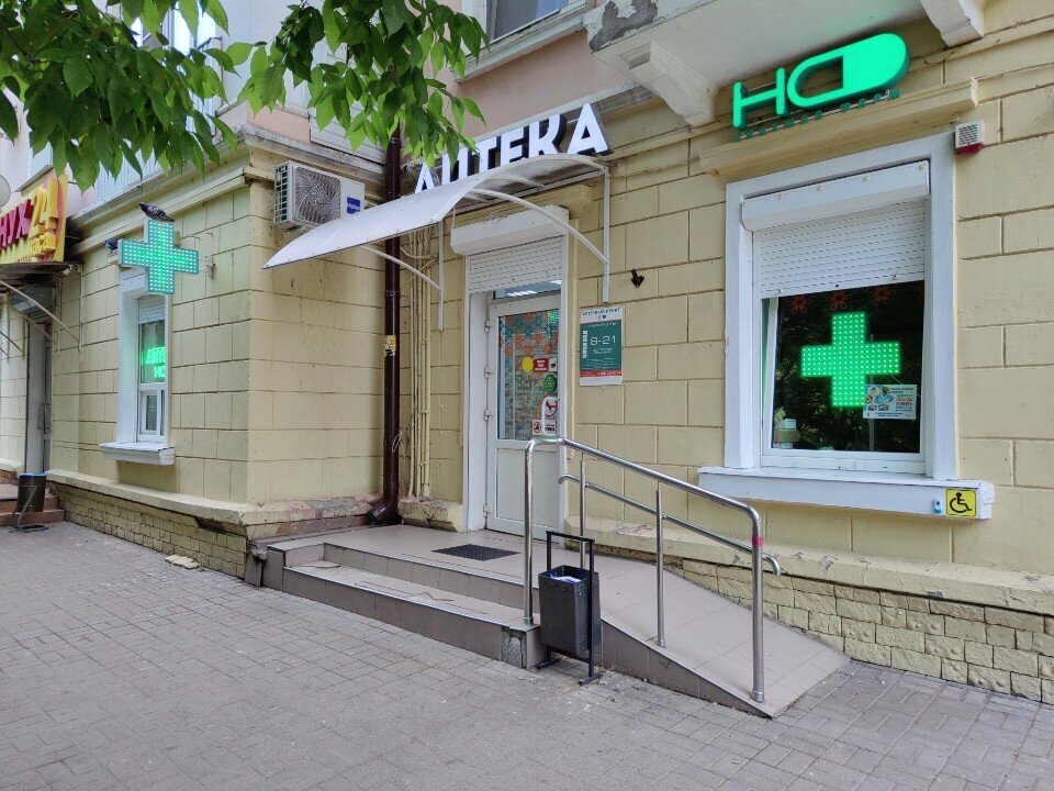 Eczaneler Nadezhda-Farm, Krasnodar, foto