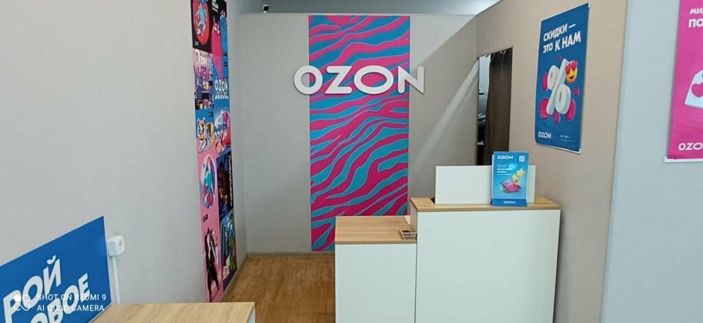 Teslimat noktası Ozon, Novosibirsk, foto