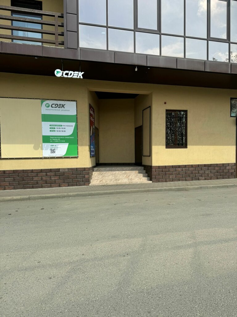 Kurye hizmetleri CDEK, Vladikavkaz, foto