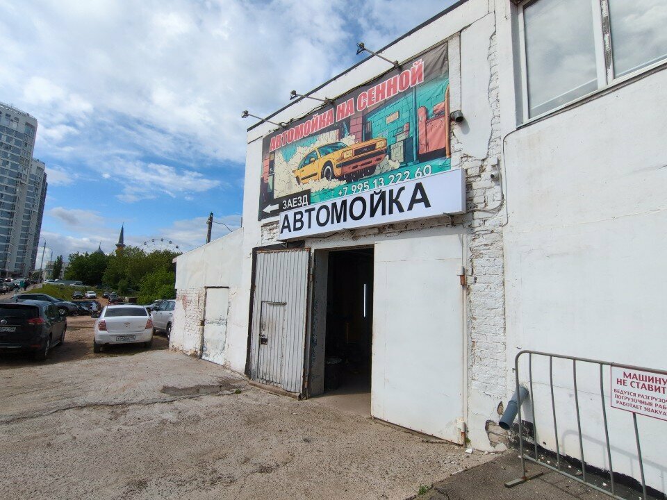 Oto lastik tamiri BeeDetailing, Nijni Novgorod, foto