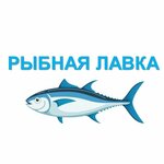 Рыбная лавка (Uralskaya Street No:4Г), balık ve deniz ürünleri  Moskova'dan