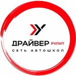 Driver (Lenina Street No:205), sürücü kursları  Kirov'dan