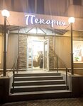 Пекарня (ulitsa Lenina No:18), ekmek fırını  Polevskoy'dan