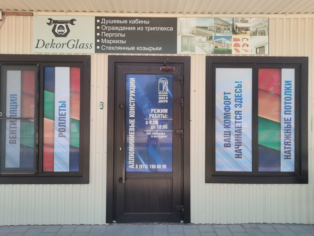 Pencere üretim, satış ve montaj firmaları Окна, Kurganinsk, foto