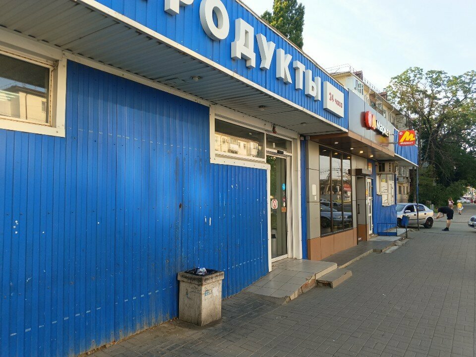 Market Produkty, Krasnodar, foto
