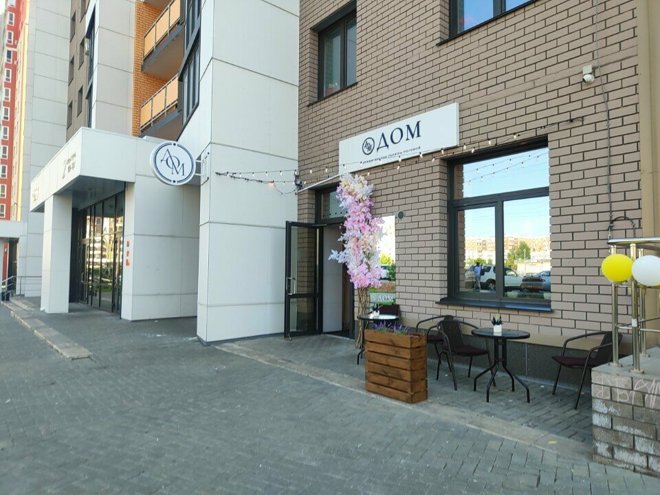 Kahve dükkanları Дом, Barnaul, foto