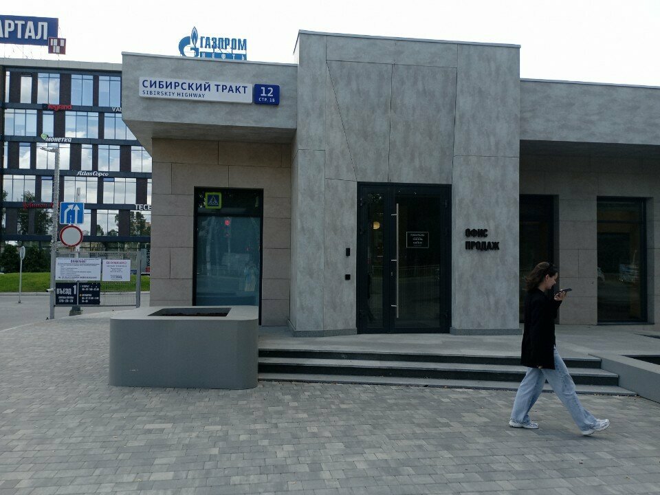 Satış ofisi Премиум Кварталы Маяковка, Yekaterinburg, foto