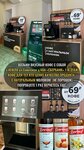 Добрый кофе (Sovetskaya ulitsa No:60А, selo Kemlya), kahve otomatı  Mordovya'dan