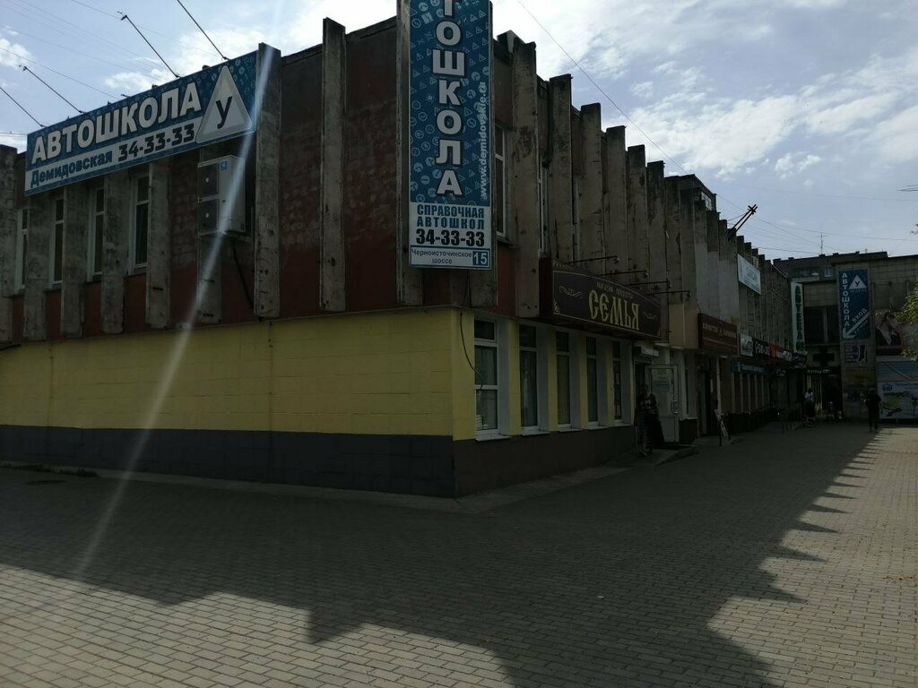 Sürücü kursları Демидовские автошколы, Nijni Tagil, foto