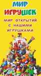 Детские игрушки (Egorova Street No:8Б), çocuk oyunları ve oyuncakları  Vladimir'den