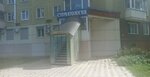 Stomatologicheskaya klinika (Mira Avenue No:247), özel ağız ve diş sağlığı klinikleri ve muayenehaneleri  Sakhalinsk'ten