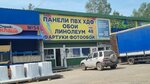 М2 (ulitsa Rozy Lyuksemburg No:198/5), mineflo  Irkutsk'tan