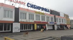 Все для праздника (Komsomolskiy prospekt No:58А), kutlama ürünleri  Usolye‑Sibirskoye'den